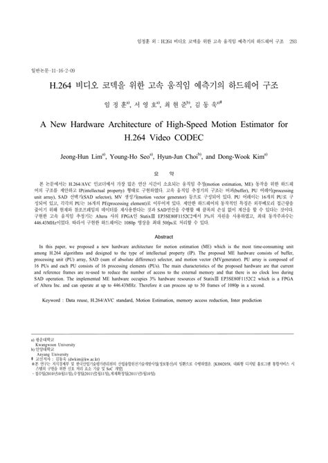 Pdf A New Hardware Architecture Of High Speed Motion Estimator For H264 Video Codec