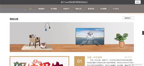 基于java驾校预约管理系统设计源码开题java驾校管理系统需求设计 Csdn博客