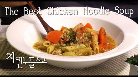 힐링 푸드 치킨 누들 수프 레시피 닭가슴살 스프 누들 면 요리 4k Youtube