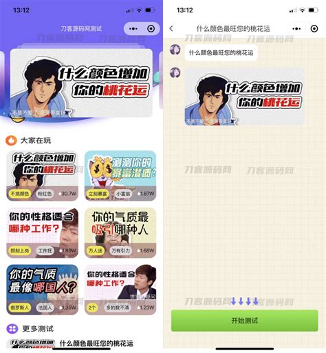 全新ui趣味心理测评微信小程序 自带流量主 免服务器即可搭建 刀客源码
