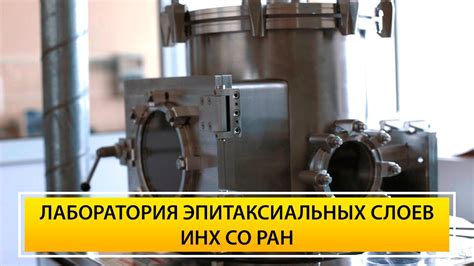 Тонкие пленки, которые нельзя увидеть! Большая Научная Экскурсия - YouTube