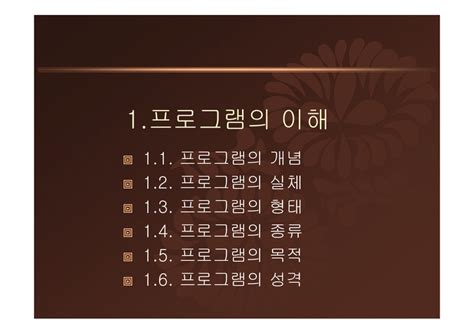 평생교육 프로그램개발의 기초 인문교육