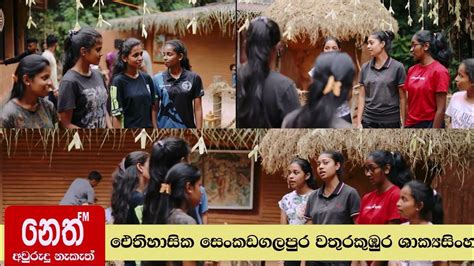 හද වත්කම් යා කෙරෙන අවුරුද්ද 2024සෙංකඩගල වතුර කුඹුර ශාක්‍යසිංහ සඳරූම කලායතනයේ සිට Neth Awurudu