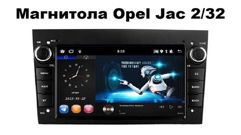 Магнитола Opel Jac 2/32 - YouTube