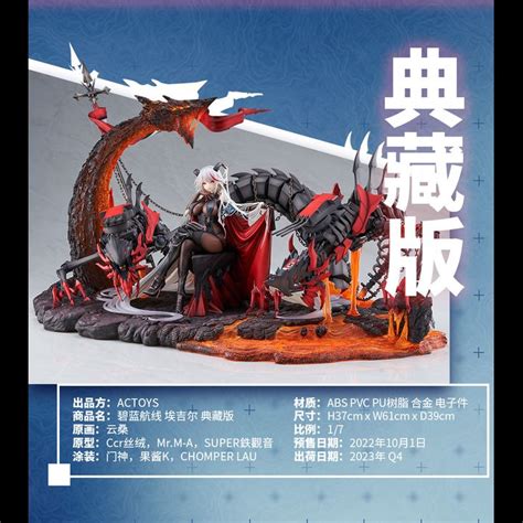 PVC Figure Agir Collector Edition Ver Kyou Hobby Shop