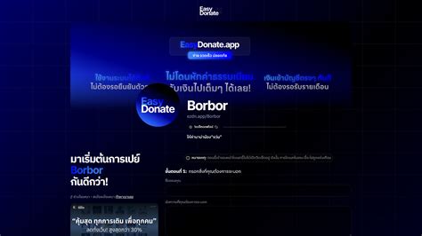 Borbors Page Easydonate