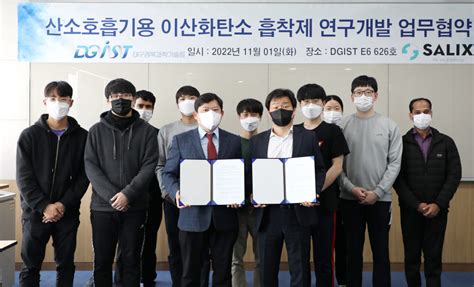 dgist 샐릭스 산소호흡기용 이산화탄소 흡착제 개발 착수 전자신문