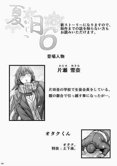 Kajitsu 6 Nhentai Hentai Doujinshi And Manga