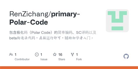Primary Polar Code Private Polardecode M At Master Renzichang Primary Polar Code Github