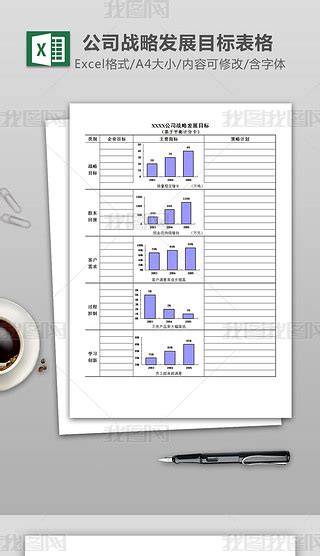 目标计算完成率表格专题模板 目标计算完成率表格图片素材下载 我图网