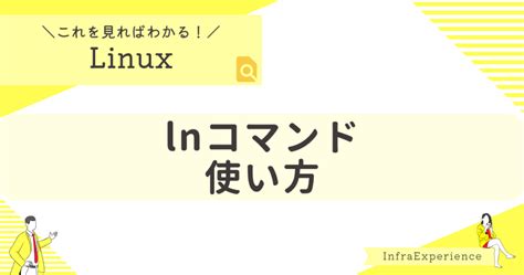 【linux】シェルスクリプトにてfor文を使って繰り返し処理をする方法 インフラエクスペリエンス