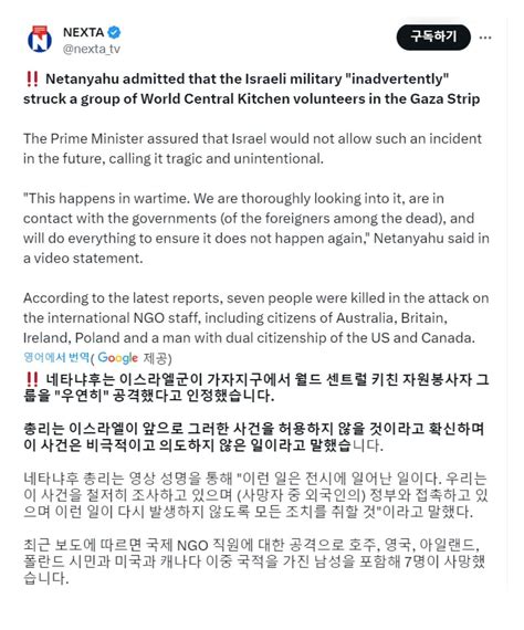 이스라엘 비영리기구 자원봉사자 공격해 7명 사망 유머움짤이슈 에펨코리아