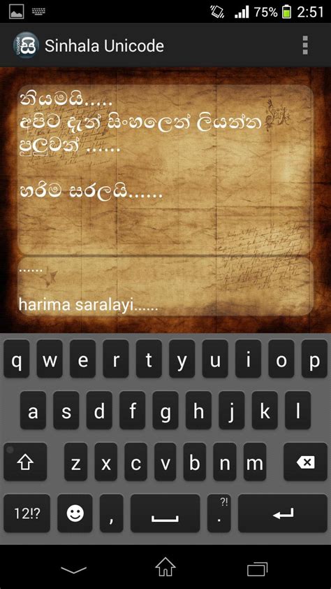 Sinhala Typing