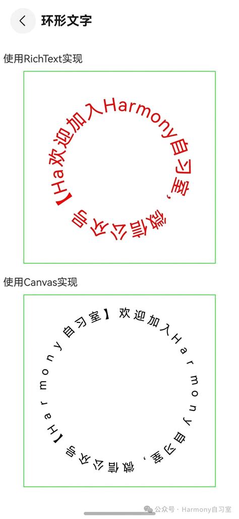 鸿蒙开发实战——使用canvas绘制环形文字鸿蒙环形文字 Csdn博客