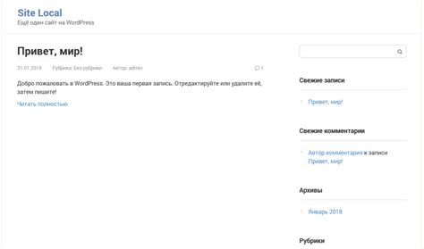 Как в Wordpress установить демо данные