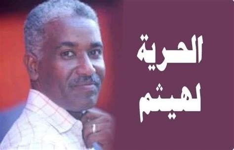 Tagreed Abdin On Linkedin Journalismisnotacrime Keepeyesonsudan