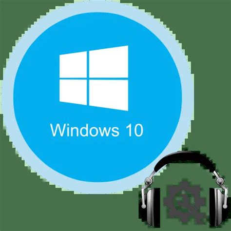 Как подключить наушники к компьютеру Windows 10 Как подключить наушники к компьютеру и ноутбуку