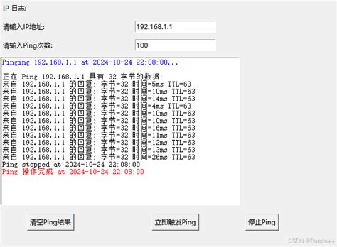 Python对网络连通性测试python 网络测试 Csdn博客