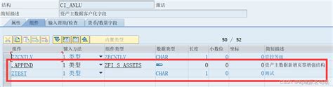 sap 通过 sat 查找增强 （实例 ：固定资产 as01 as02 as03屏幕增强新增页签或字段）＜转载＞ sap sat csdn博客