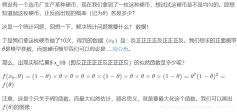 极大似然估计（mle）最大后验概率估计（map）极大似然估计 Exp Theta2x Csdn博客