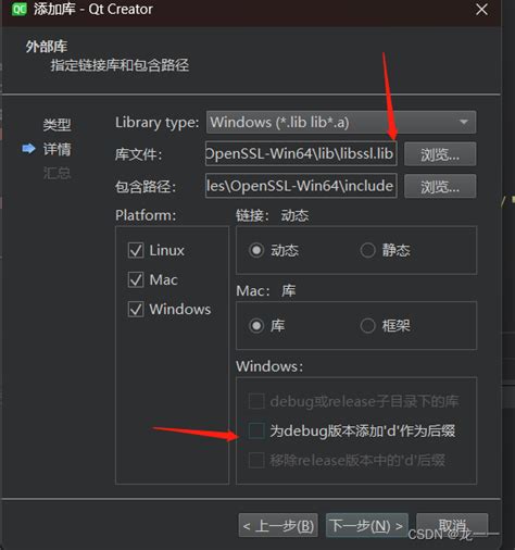 qt 使用 openssl，导入外部库 qt6 4如何导入 ssl 和 crypto 相关库 csdn博客