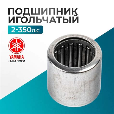 Подшипник ведущего вала редуктора для Yamaha - 93315-314V8 - купить по ...