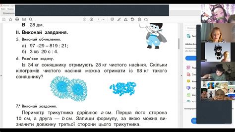 Математика 4 клас Інтелект України Частина 5 Діагностувальна робота Youtube