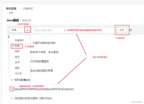 csdn管理分类 对未分类的文章添加到其它“个人分类” csdn怎么查看没有分类的文章 csdn博客