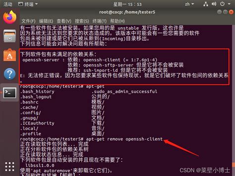 ubuntu安装openssh遇到依赖问题 ubuntu20 04安装ssh服务是显示依赖关系 csdn博客