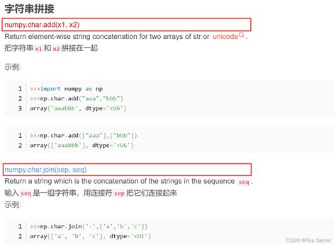python数据分析 numpy高级技术 numpy导入导出 CSDN博客
