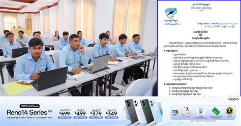 ឱកាសល្អ អាជ្ញាធរអគ្គិសនីកម្ពុជា ជ្រើសរើសបុគ្គលិក ១៥រូប ដើម្បីចូលបម្រើការងារនៅតាមនាយកដ្ឋាន ទាំង