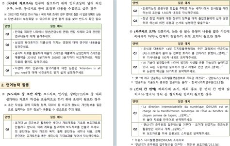 공무원을 위한 챗gpt 활용 안내서