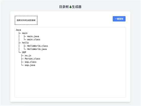 Github Ansonznldir Tree 目录树🌲生成器