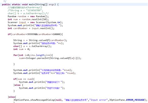 初学java，用scanner输入数据，当输入错误时弹出对话框显示错误，怎么返回继续输入？求教 Csdn社区