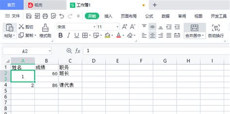 在excel表格中如何快速的合并不同表格的表头360新知