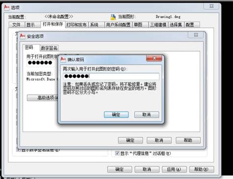 天正cad图纸加密和解密方法 设计学院设计软件教程自学网 天正cad图纸加密和解密方法 设计学院设计软件教程自学网