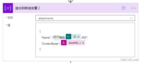 power automate：发送带有sharepoint列表附件的邮件 automate 如何使用 sharepoint发邮件 csdn博客