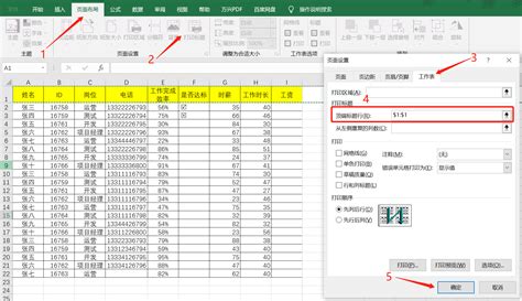Excel工作表如何固定第一行不动