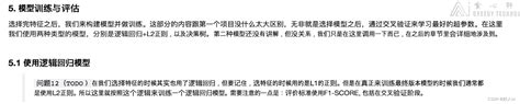 机器学习第五课 广告点击率预测项目以及特征选择的介绍广告点击率预估课程设计报告 Csdn博客