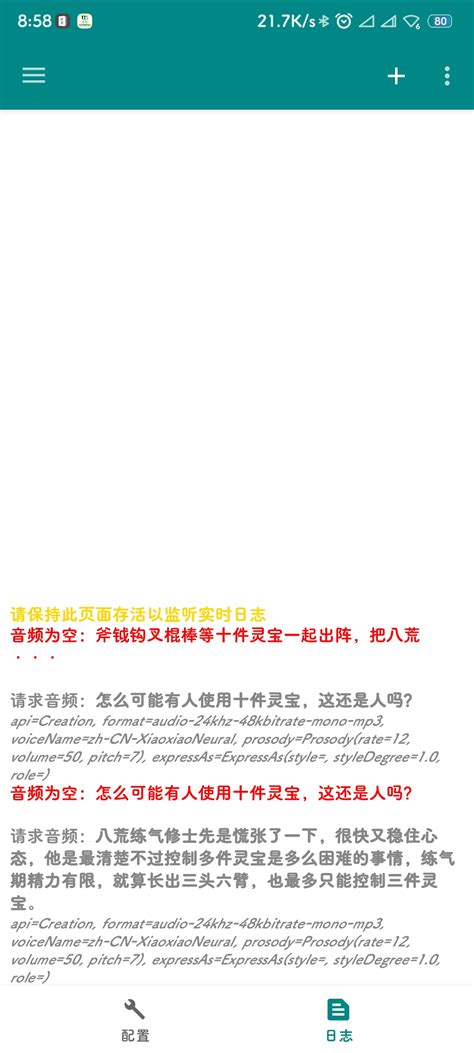 tts server突然没声音了 · issue 11 · jing332 tts server go · github
