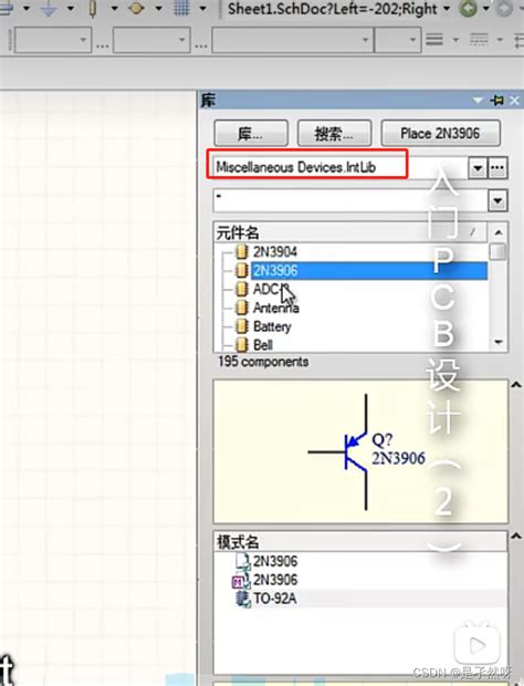 【笔记】入门pcb设计（全30集带目录） 杜洋工作室 ad09 altium designer csdn博客