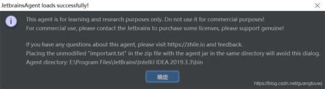 idea 新版本激活之后老是有弹窗 解决方法 idea feedback csdn博客