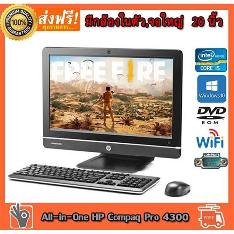 All In One Desktop Hp Compaq Pro All In One Core I S Ghz Ram Gb Hdd Gb Dvd