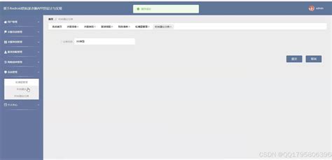 基于android的私家衣橱app的设计与实现app小程序源码lw部署文档讲解等衣橱小程序 Csdn博客