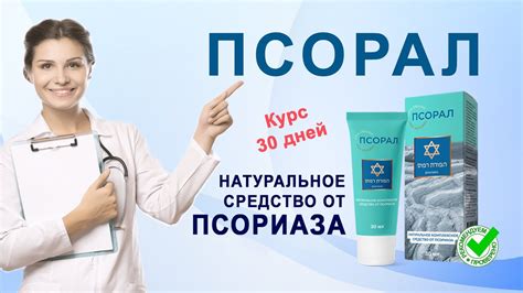 Гель-мазь Псорал от псориаза - инструкция по применению, реальные ...