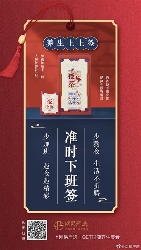 网易严选