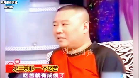 多年前的一则采访，暴露了侯耀文对郭德纲的宠爱，为保徒弟不惜得罪同行 腾讯新闻