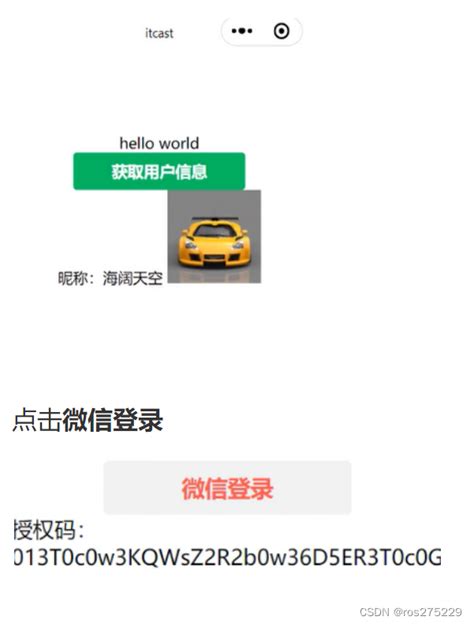 苍穹外卖 Day06 Client 微信小程序开发 微信登录 导入商品浏览功能代码java 微信小程序登录 Csdn博客