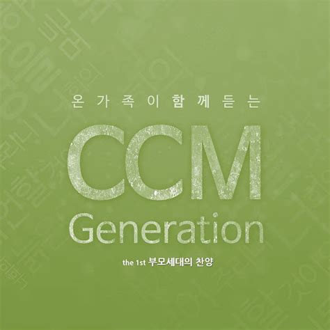 수많은 무리들 줄지어 Youtube Music