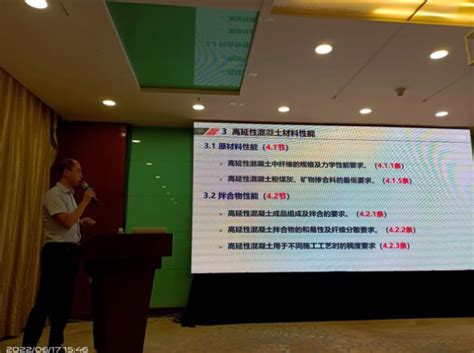 我会召开 《高延性混凝土加固技术规程》宣贯会 泰州市土木建筑学会